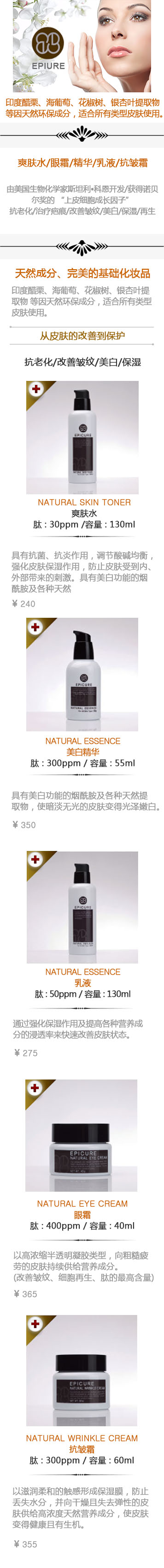 365BBClub - 基础化妆品 5种